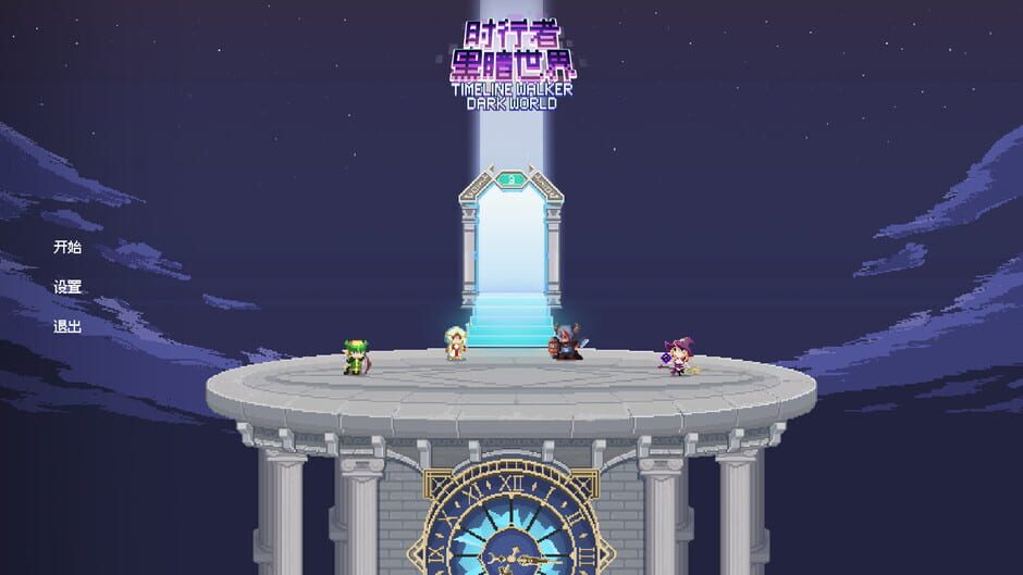 Game: Time Walker: Dark World